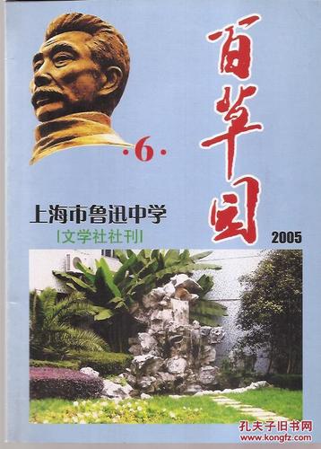 文学社社刊截图