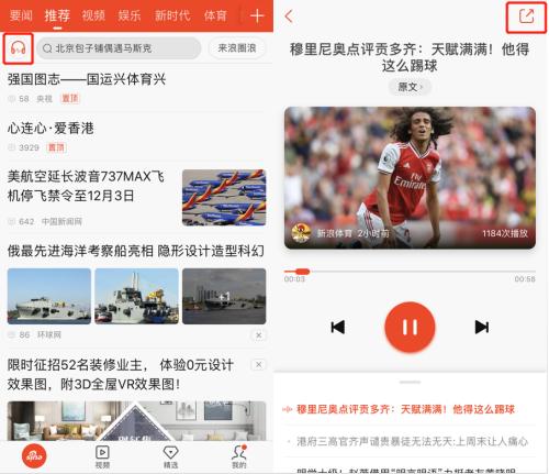 新闻热点哪个app好