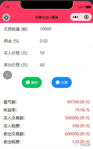 youtube一万播放多少钱图标