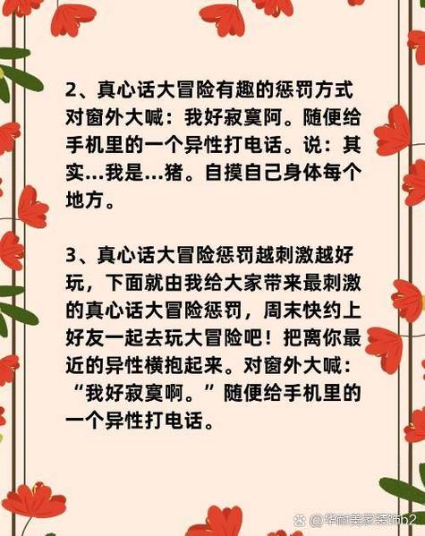 手机上大冒险问题截图