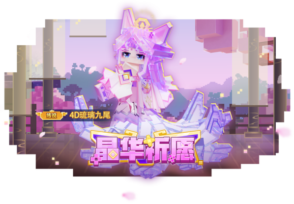 鸣人什么时候学会九尾模式图标