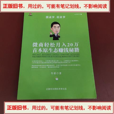 关于微商赚钱过程图标