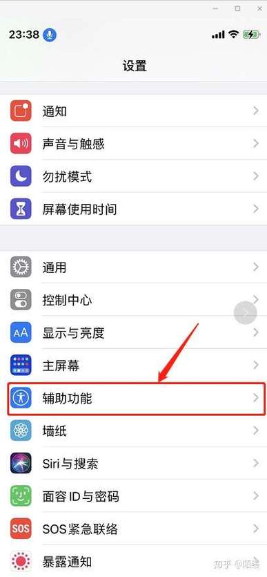 苹果手机设置里麦克风没有选项截图