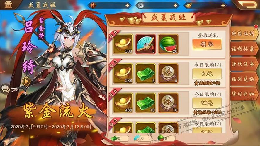 少年三国志2推荐阵容图标