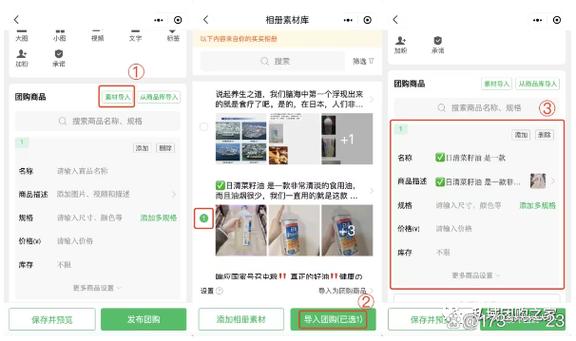 快团团怎么开店铺图标