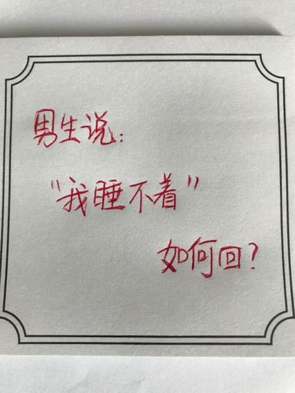 睡不着高情商回复图标