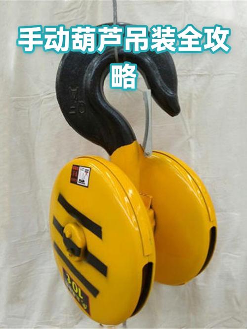 葫芦吊装图片图标