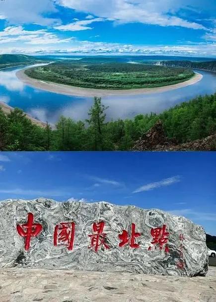 去漠河十大忌讳图标