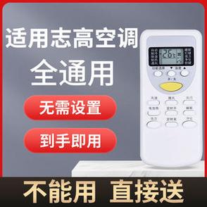 志高电视遥控器图标