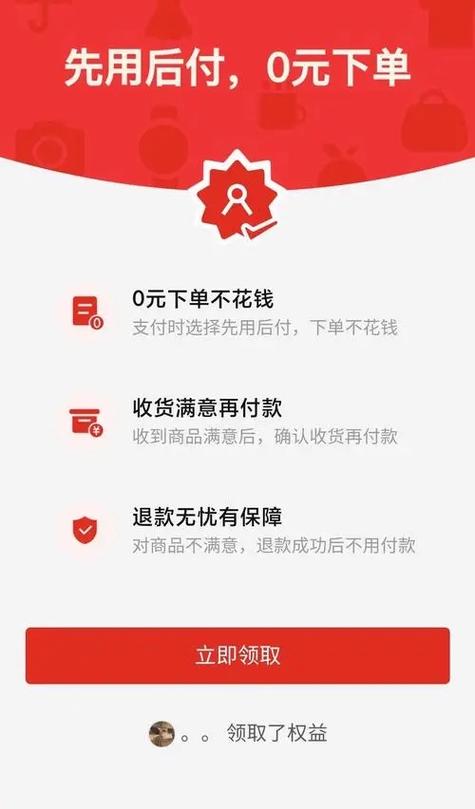 拼多多取消零元下单图标