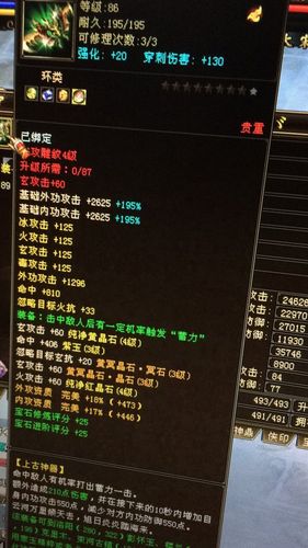 天龙八部武当86神器图标