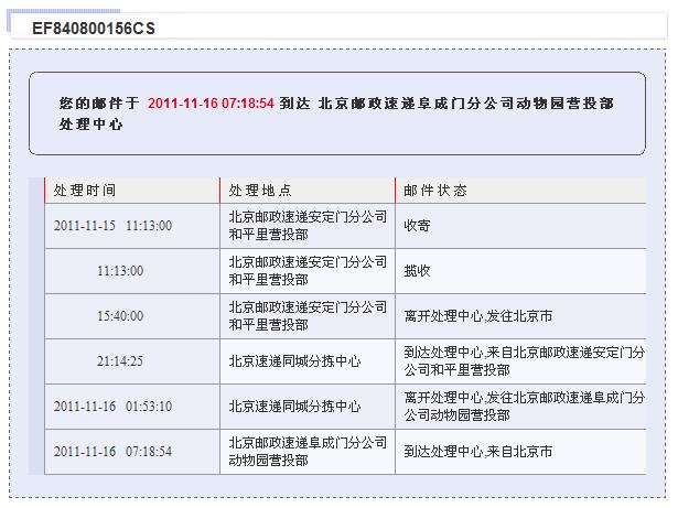 寄快递多久能查到单号截图