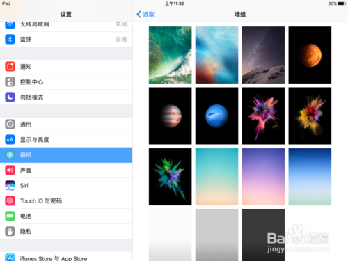 ipad如何设置自己的壁纸图标