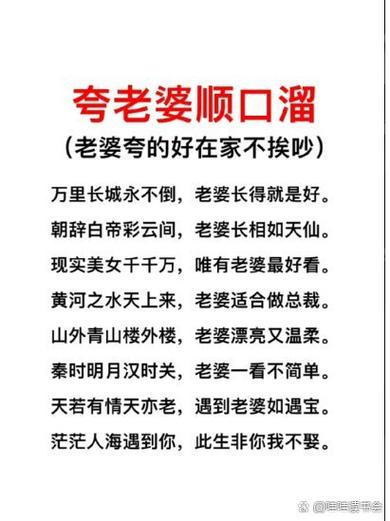 夸美女的顺口溜幽默图标
