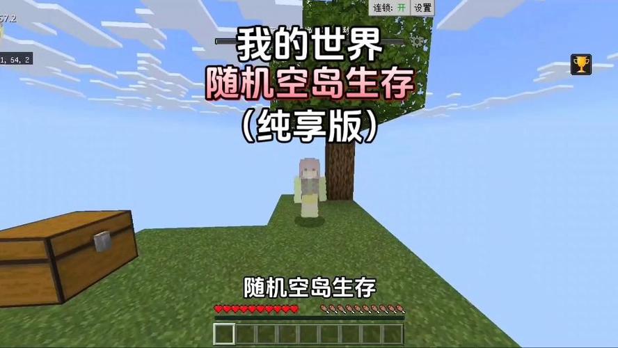 我的世界随机空岛生存怎么下载图标