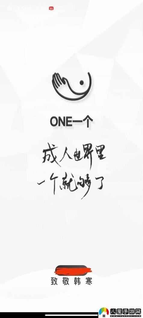 一个韩寒致敬版下载图标