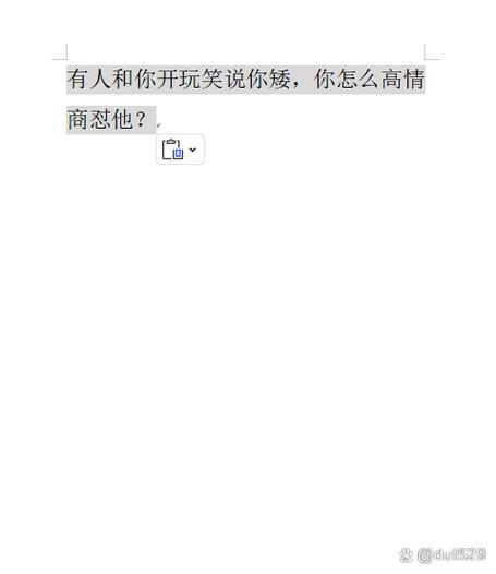 对方说个子矮幽默回复图标