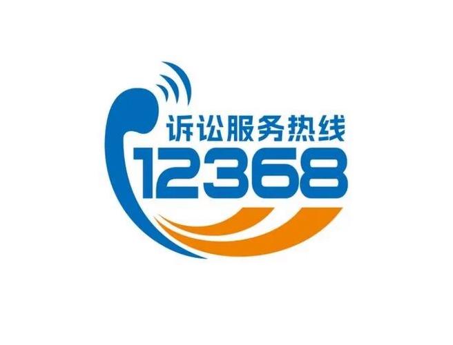 客户服务热线