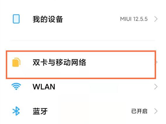 红米手机高清通话功能在哪里打开