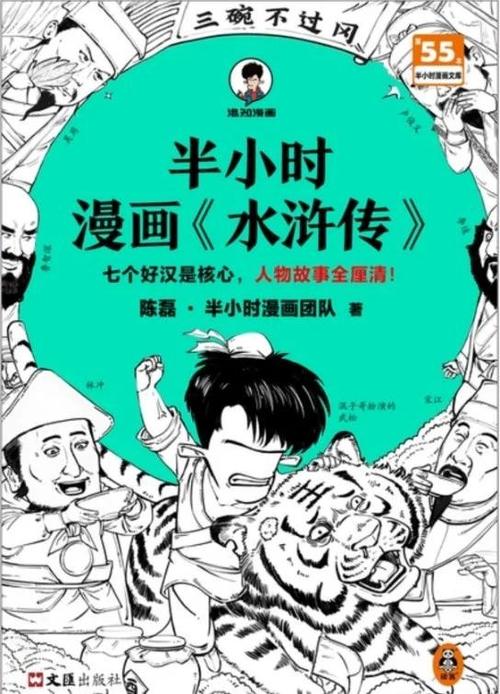 九六漫画图标