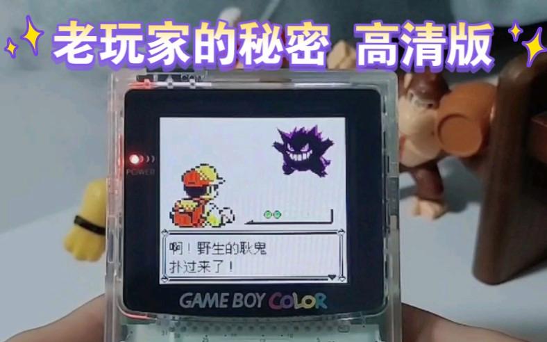 口袋妖怪黄耿鬼在哪抓图标