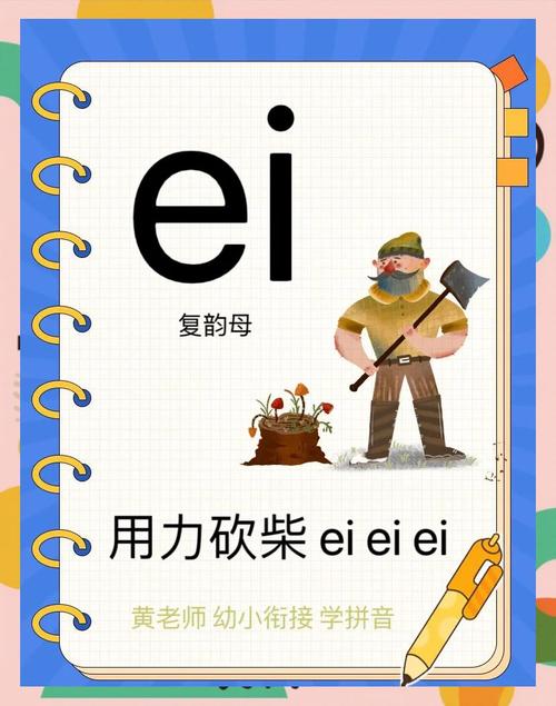Evie读艾薇还是伊薇图标