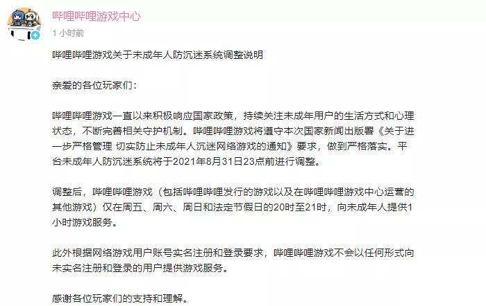 游戏防沉迷政策图标