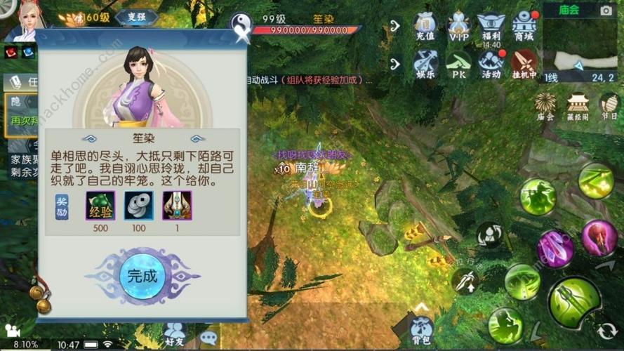 诛仙庙会笙染隐藏任务图标