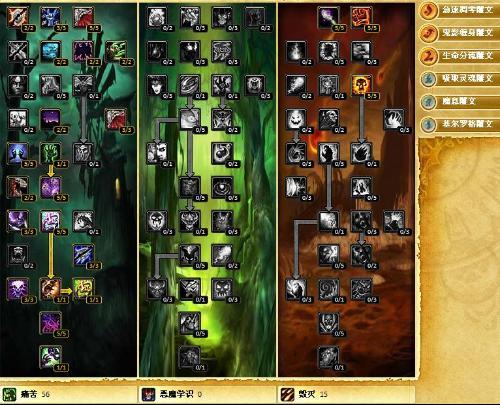 魔兽世界3.35天赋模拟器图标