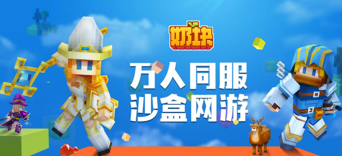 奶块盒子版下载截图