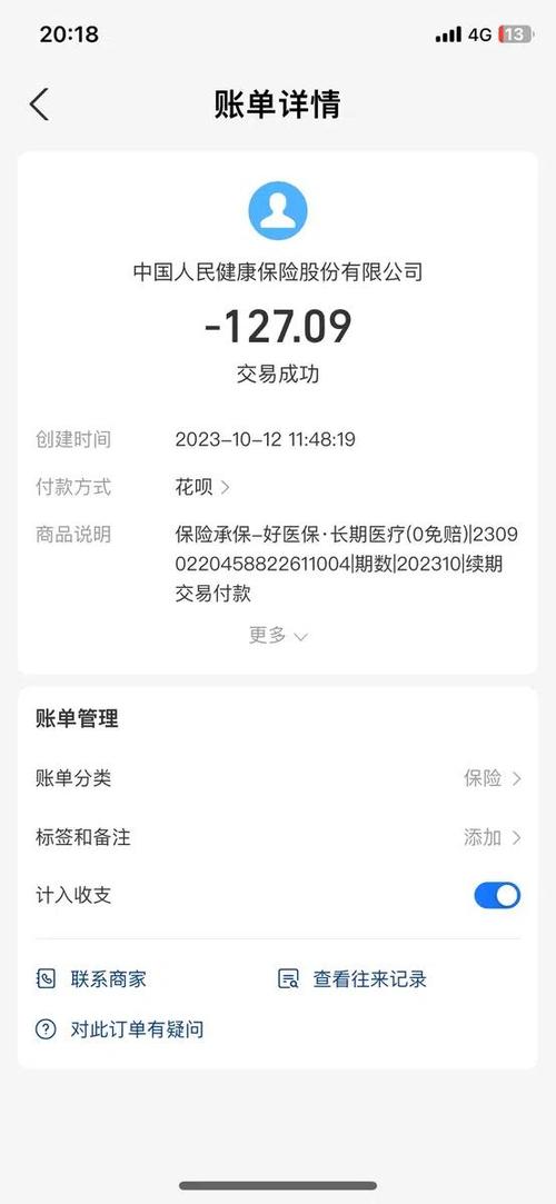 支付宝收单结算账户是什么