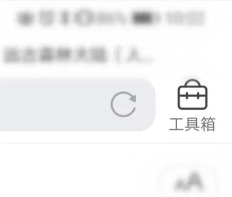 怎么关浏览器阅读模式设置图标
