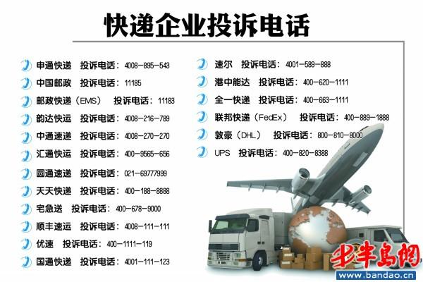 韵达快运人工服务电话24小时图标