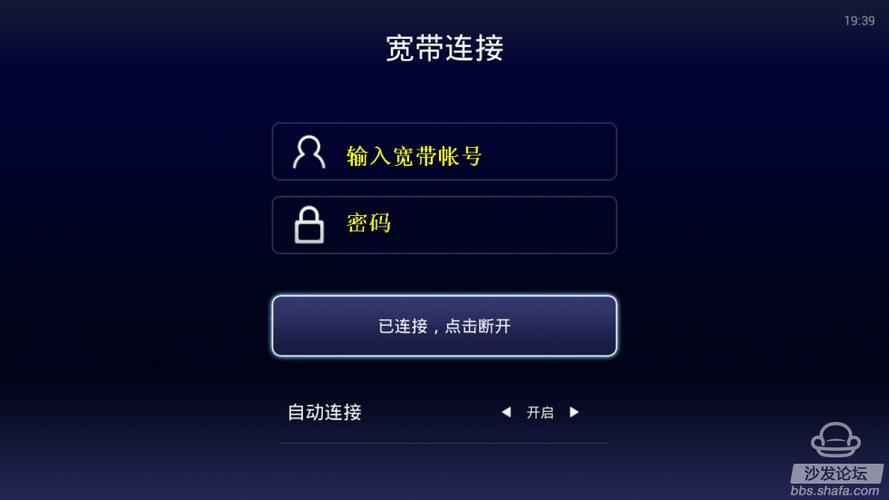天猫魔盒能代替路由器截图