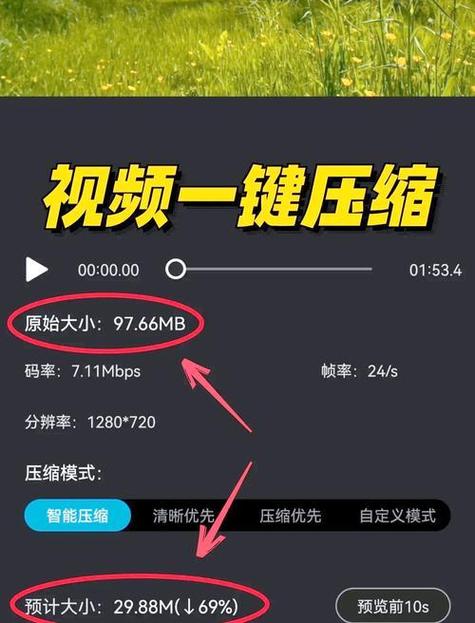 视频过大上传不了,怎么压缩变小图标