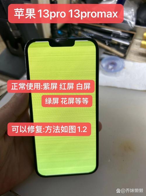 苹果手机摔了花屏修复小窍门截图