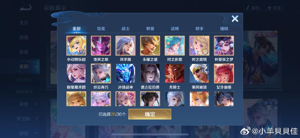 亚瑟什么时候改版截图