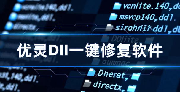 闪退修复工具下载