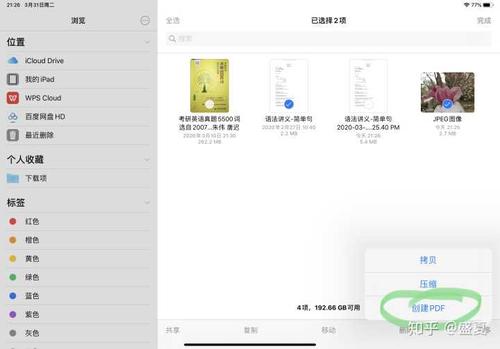 ipad图书没有所有者密码