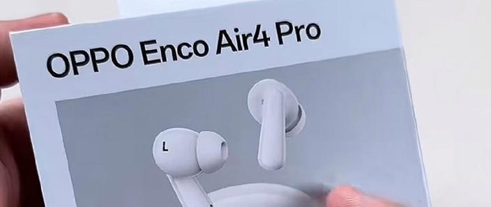 Airpro4怎么开降噪截图