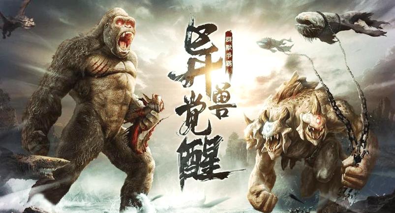 山海经异兽录满级多少级截图