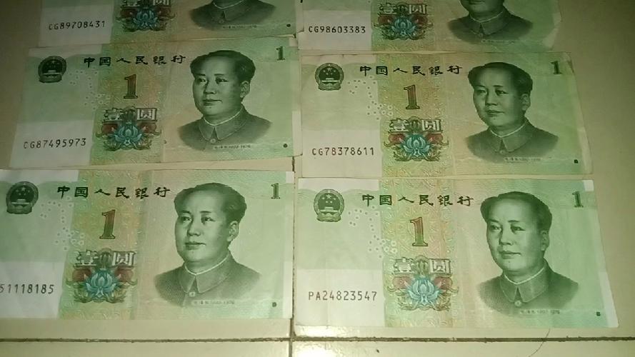 2019版全套人民币