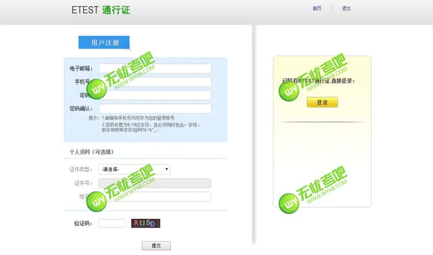 无忧考吧官方下载