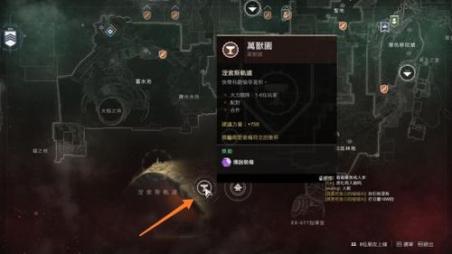 命运2哪个是主线任务图标