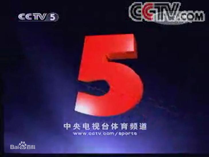 中央五套CCTV5十图标