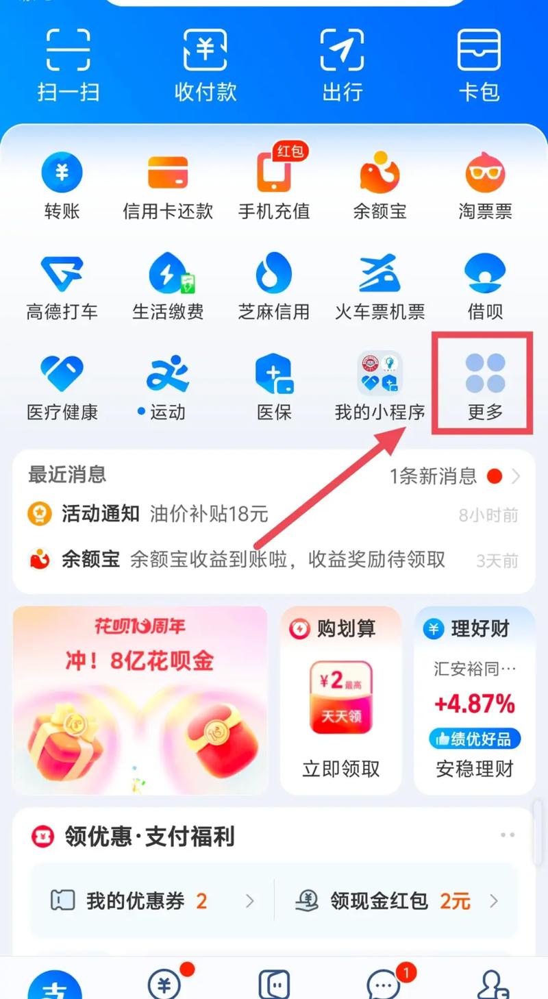 钱多多怎么查询余额图标
