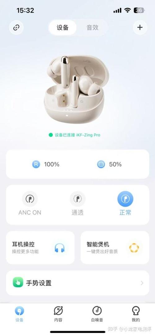 蓝牙耳机听歌1小时没电图标