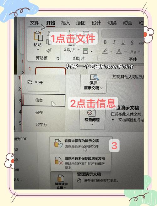 ppt忘保存了怎么恢复图标