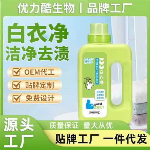 白色衣服用84怎么洗白图标