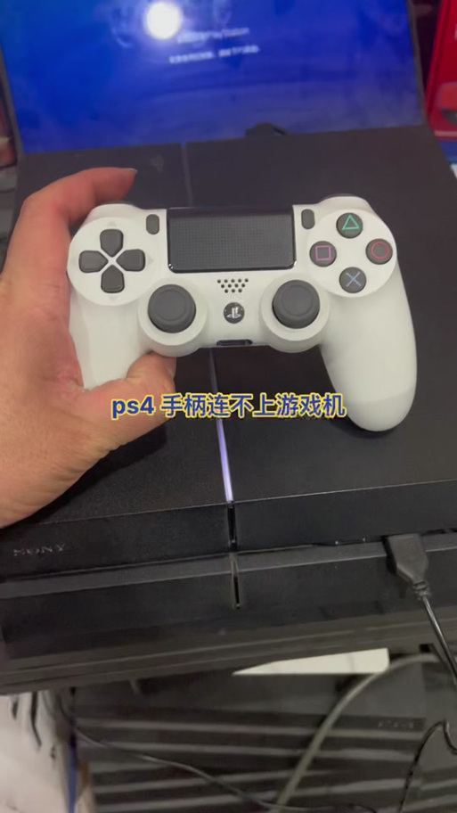 ps4手柄没反应图标